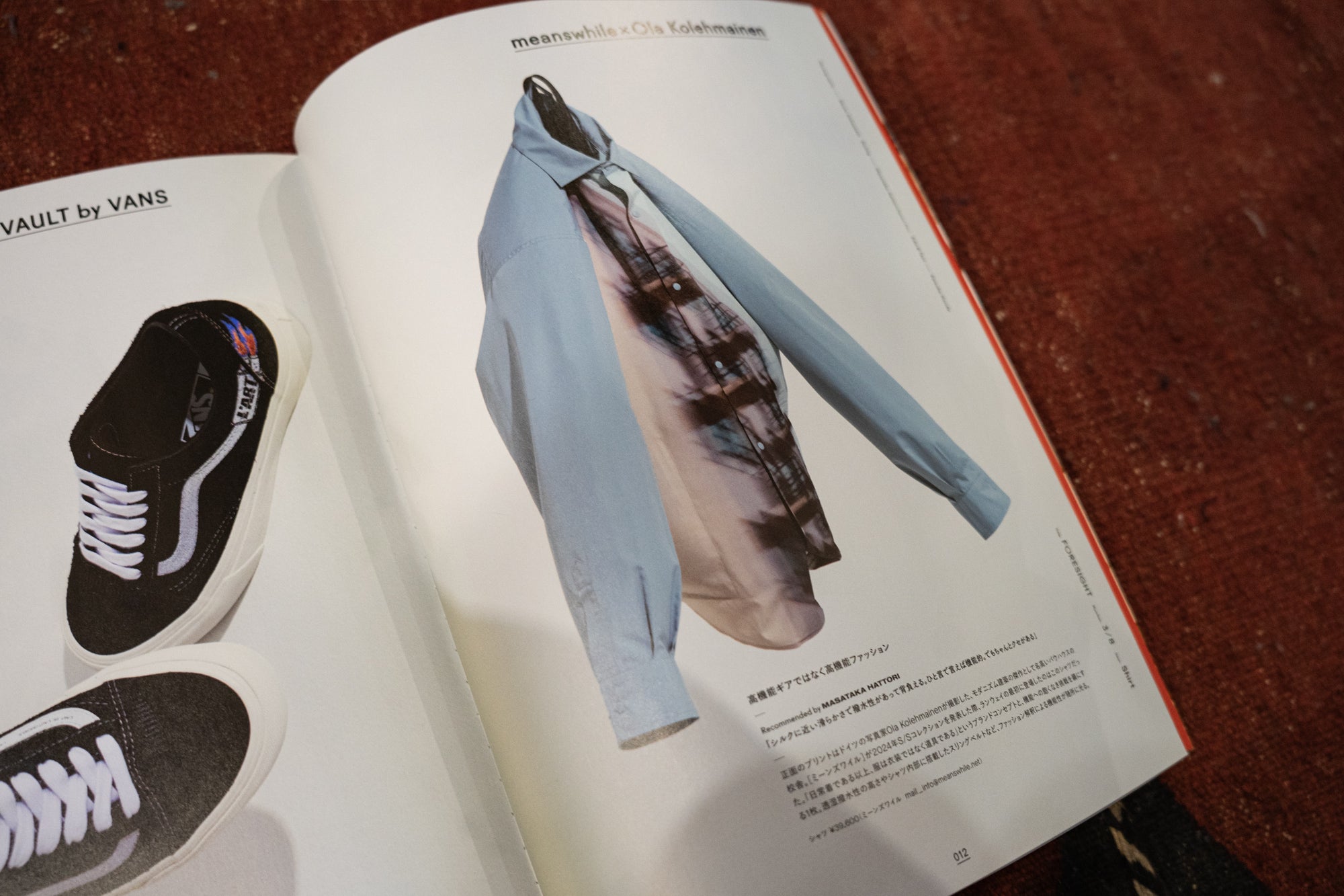 「NEWS & PRESS」EYESCREAM – meanswhile 公式オンラインストア